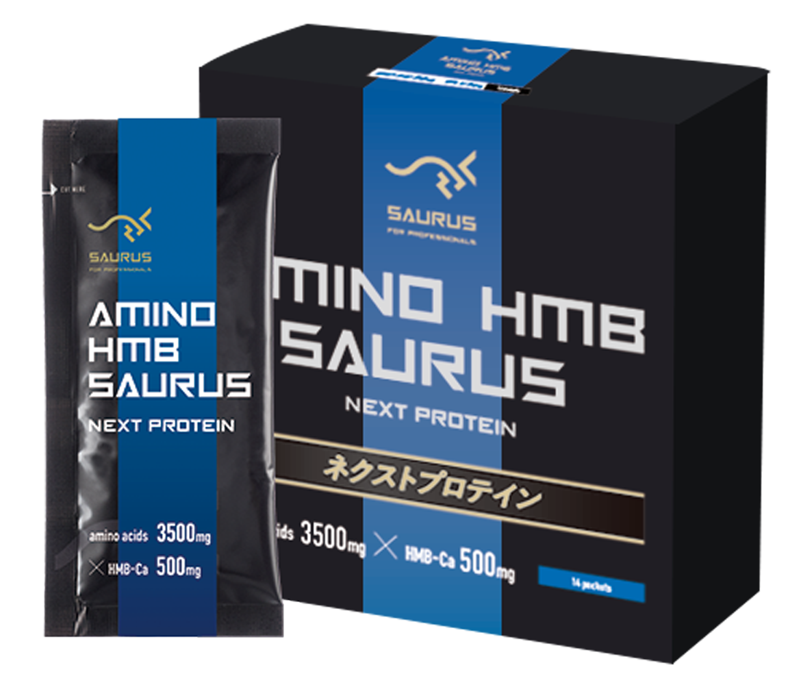 HMB SAURUS | AMINO SAURUS | 株式会社Many’S メニーズ